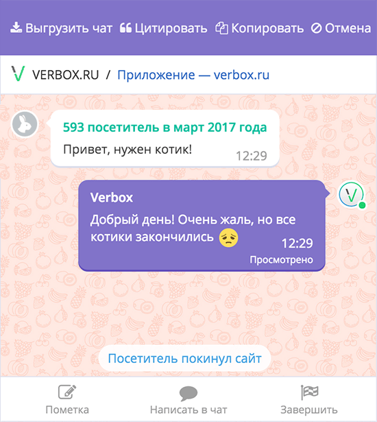 Десктопное и мобильное приложение Verbox для работы с чатом на вашем сайте