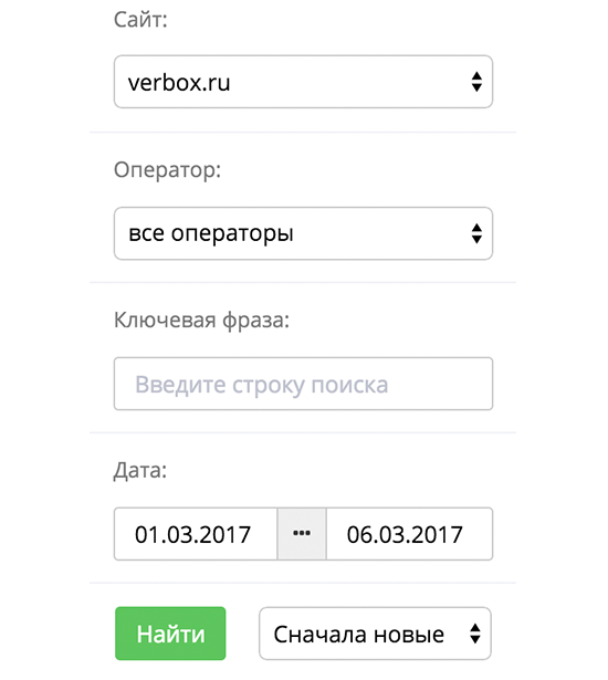 Десктопное и мобильное приложение Verbox для работы с чатом на вашем сайте